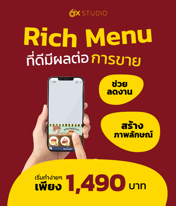 บริการรับทำและออกแบบ LINE OA RICH MENU | 6ix Studio